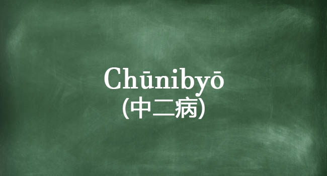 What Is Chunibyo? Meaning Of This Term (Answer)