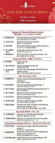 Red Lantern At Solaire Resort and Casino (Menu and Prices)