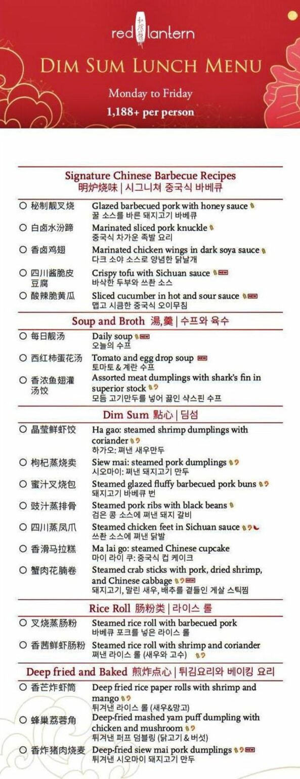 Red Lantern At Solaire Resort and Casino (Menu and Prices)