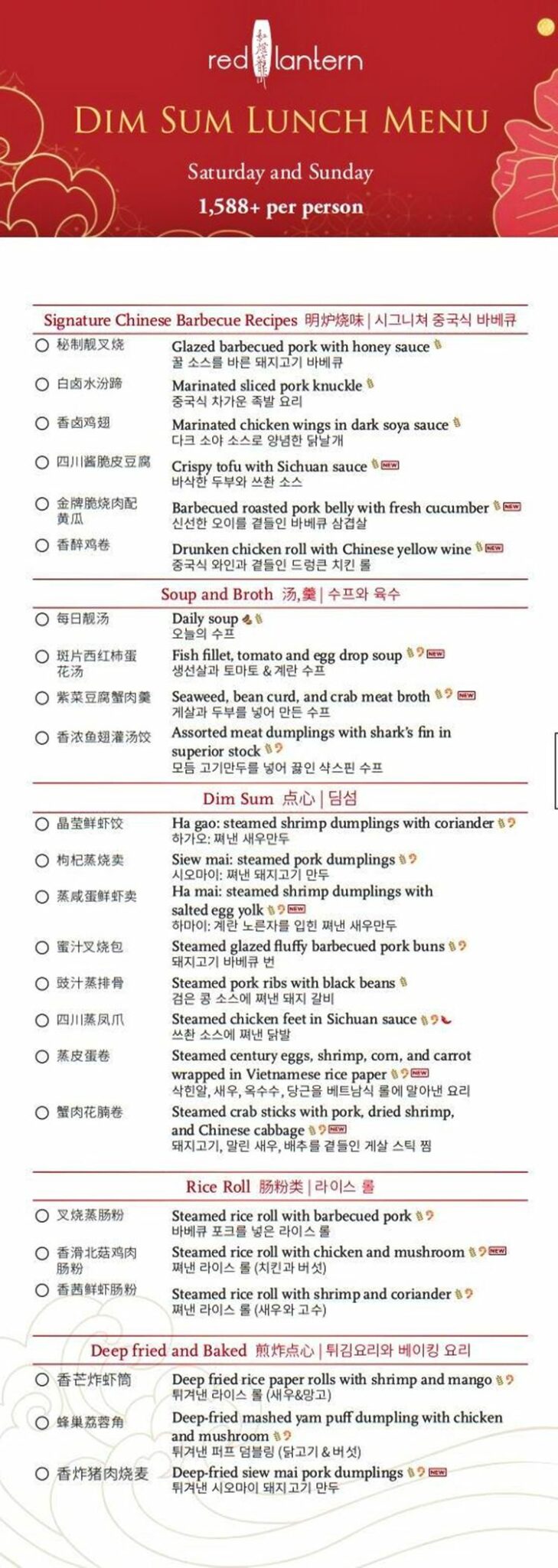 Red Lantern At Solaire Resort and Casino (Menu and Prices)