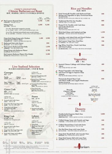 Red Lantern Solaire (Price and Dim Sum Buffet Rates)